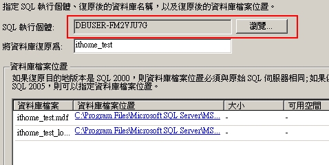 快速體驗微軟新一代備份軟體─Data Protection Manager 2007 | iThome