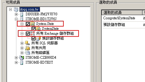 快速體驗微軟新一代備份軟體─Data Protection Manager 2007 | iThome