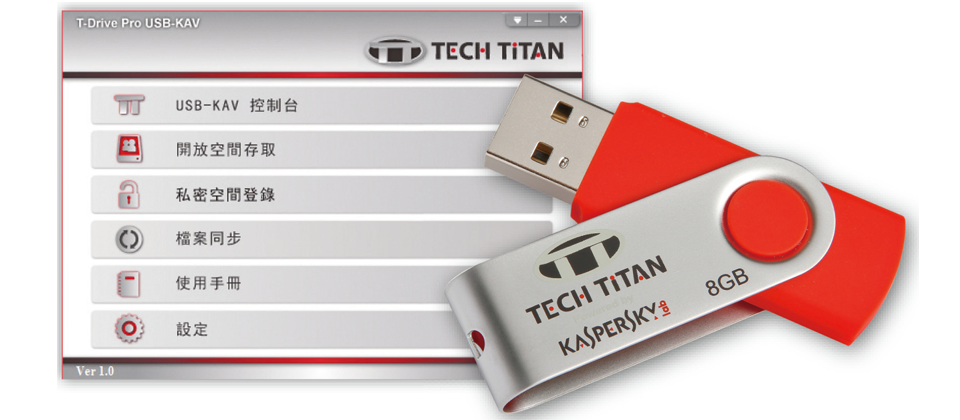 加密隨身碟｜Tech Titan T-Drive Pro 內建USB 防毒監測軟體 | iThome