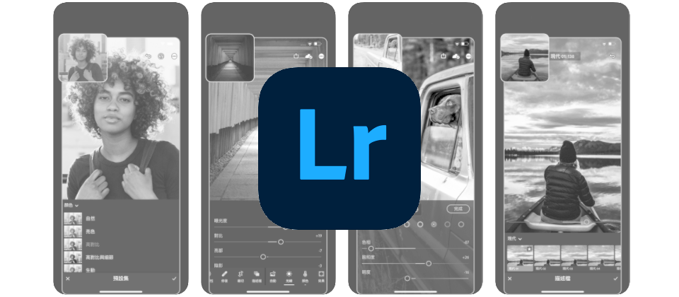 Adobe Lightroom iOS App 5.4.0版可能誤刪用戶相片、設定，且無法復原 | iThome