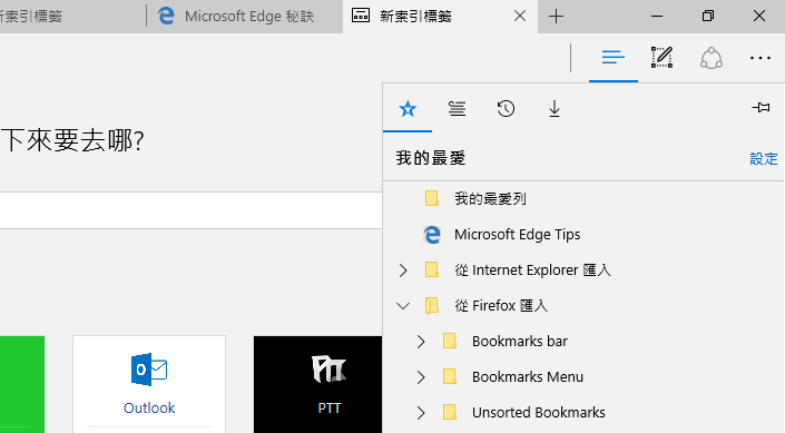 微軟Edge正式支援擴充套件，持續追趕主流瀏覽器腳步 | iThome