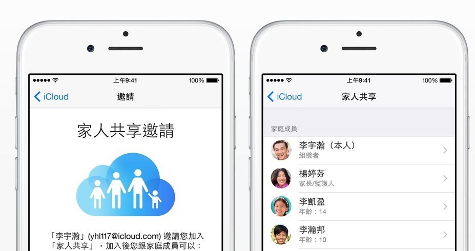 iOS 8正式版將於9月17日釋出 | iThome